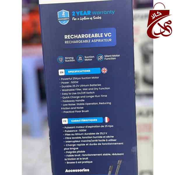 خرید جارو شارژی آزور Azur AZ-334VC از ممدکالا بانه